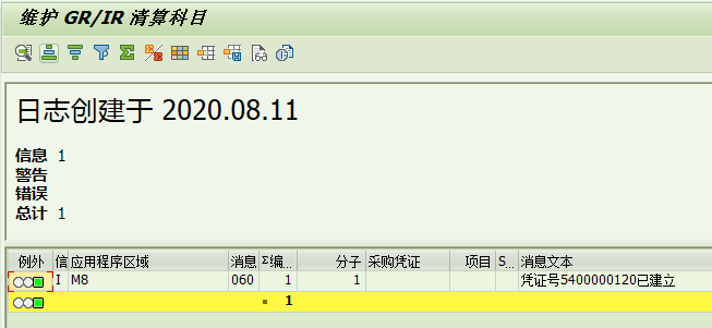 SAP中MR11处理GR/IR科目清算分析测试_sap mr11-CSDN博客