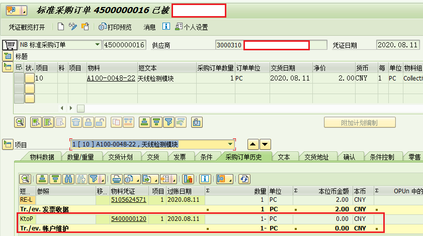 SAP中MR11处理GR/IR科目清算分析测试_sap mr11-CSDN博客