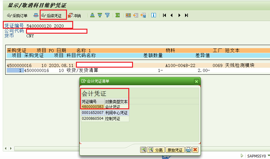 SAP中MR11处理GR/IR科目清算分析测试_sap mr11-CSDN博客