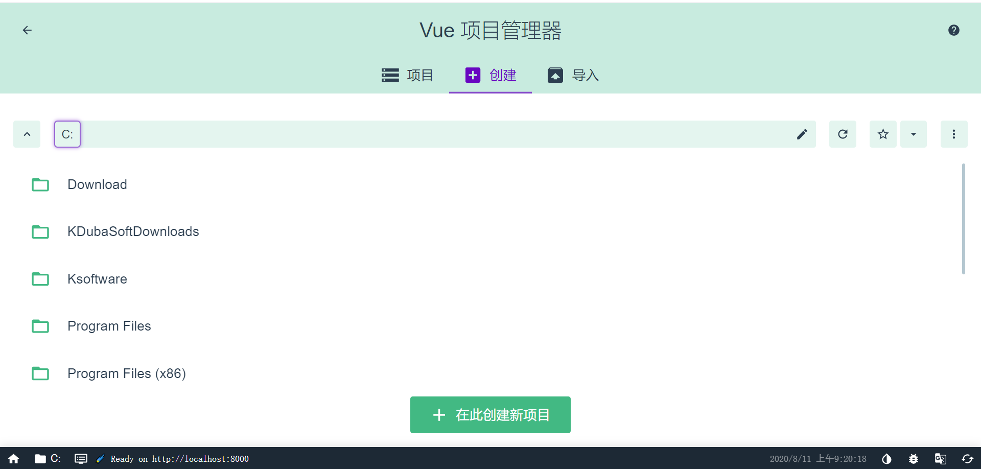 vue UI 基于图形化界面快速创建vue项目_vue任务面板-CSDN博客