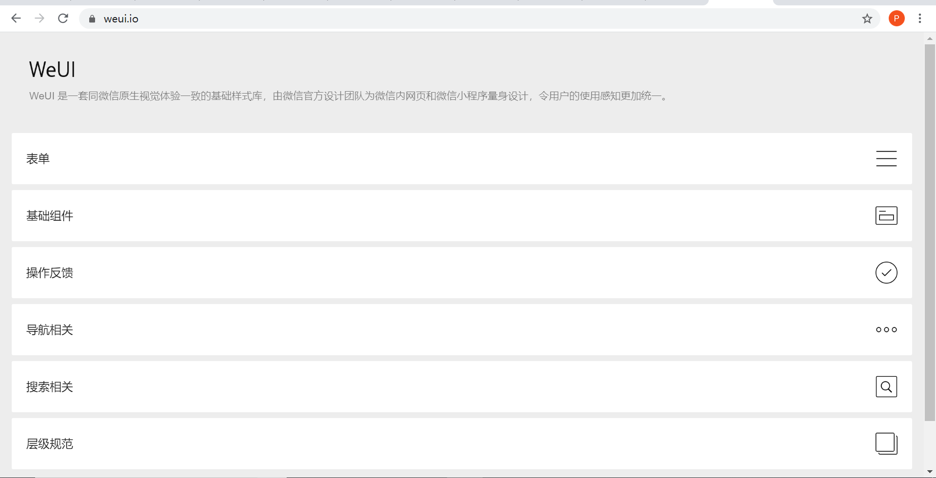 前端开发【WEUI框架】移动端H5页面开发_移动端weui布局-CSDN博客