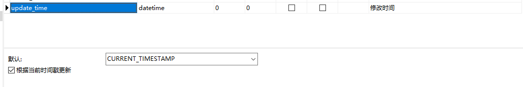 MySQL设置动态的创建时间(create_time)和修改时间(update_time)_mysql 字段createtime是什么时候出现的-CSDN博客