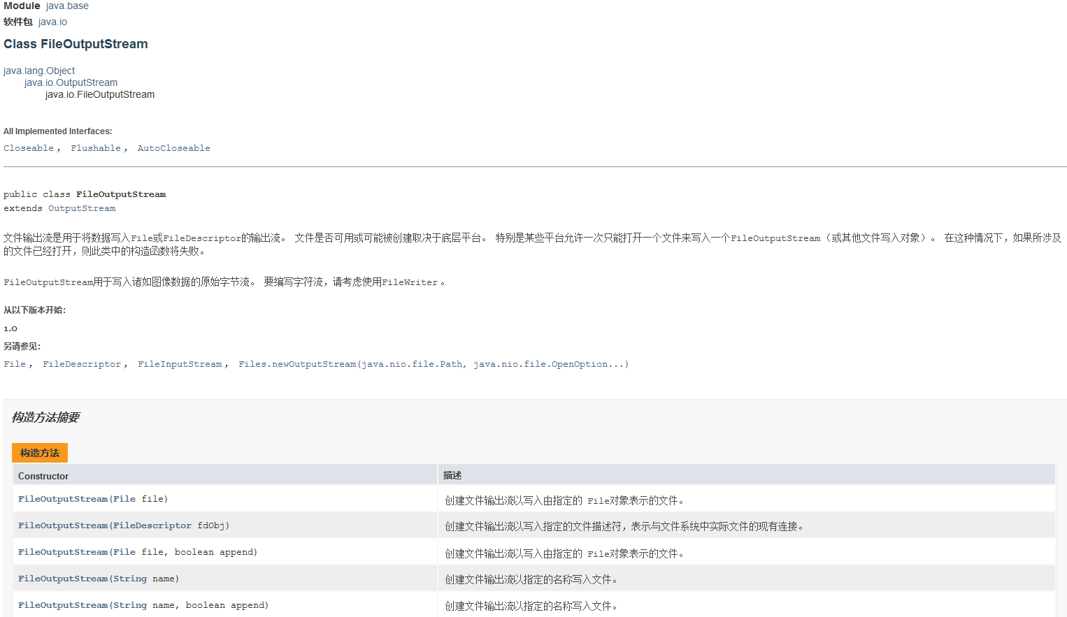 Java17 Day08【file创建和删除文件、判断和获取功能、遍历目录、io流字节流写数据、异常处理、字节流读数据、复制文本文件、复制图片】本关任务复制文本文件复制图片文件 