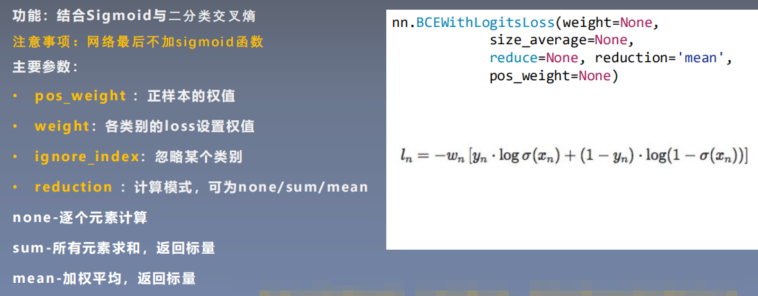 Pytorch-18种经典的损失函数_torch.nn 损失函数-CSDN博客