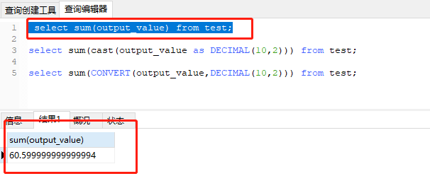 mysql中varchar类型使用sum函数，计算相应的小数点后几位_mysql varchar sum-CSDN博客