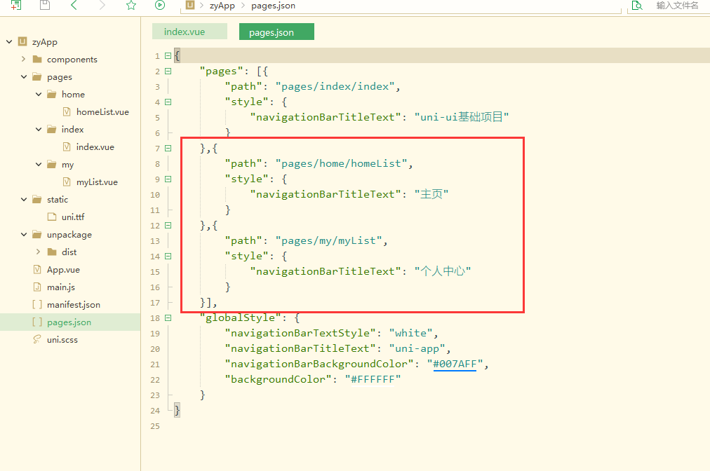 uni-app学习笔记2(路由、界面跳转、携带参数)_uniapp routetype-CSDN博客