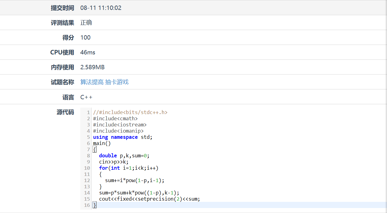 C++ 算法提高 抽卡游戏_抽卡游戏的算法设计-CSDN博客