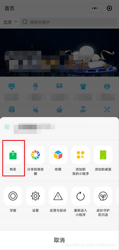 Uni App学习:uniapp微信小程序分享页面到微信好友和朋友圈。uniapp微信小程序点击按钮引导用户分享至朋友圈 Csdn博客
