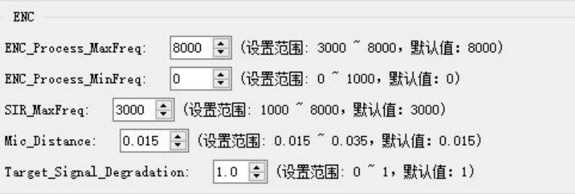 杰里之双麦降噪ENC参数】【篇】_双麦enc-CSDN博客