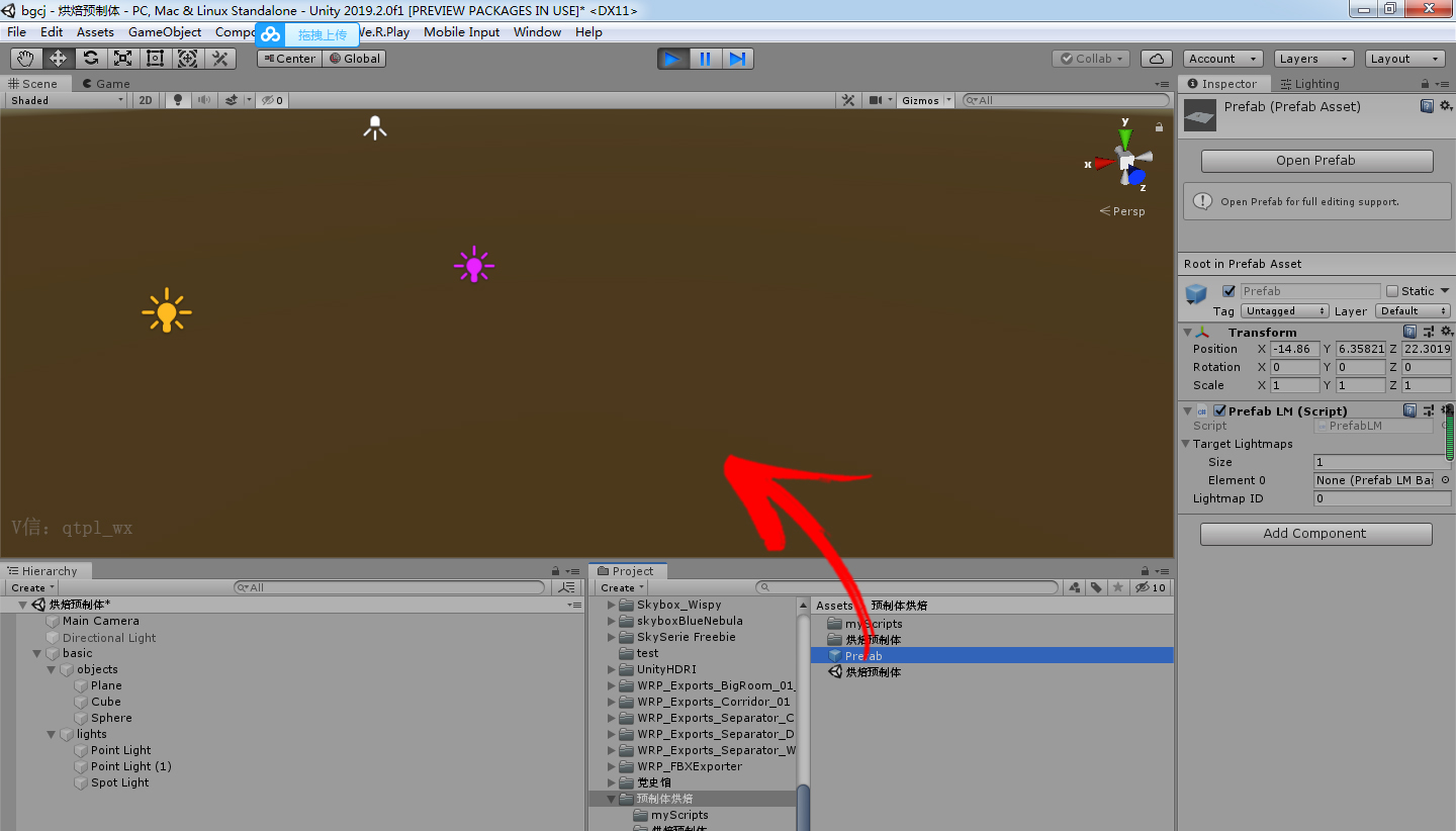 Unity3d预制体(Prefab)最新烘焙方法及光影图丢失解析【2020】_微信公号v2_zxw的博客-CSDN博客_unity预制体烘焙