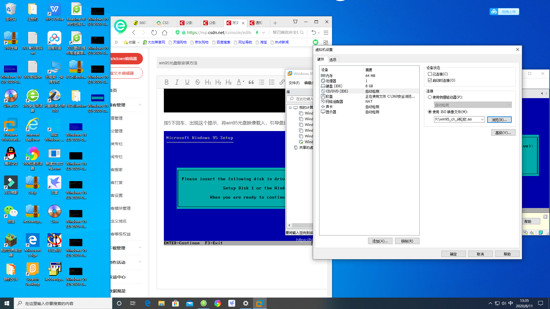 win95光盘版安装方法_win95安装程序-CSDN博客