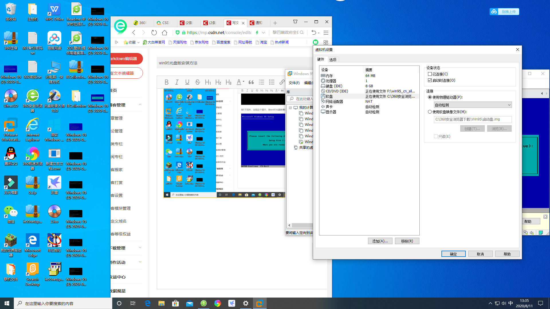 win95光盘版安装方法_win95安装程序-CSDN博客