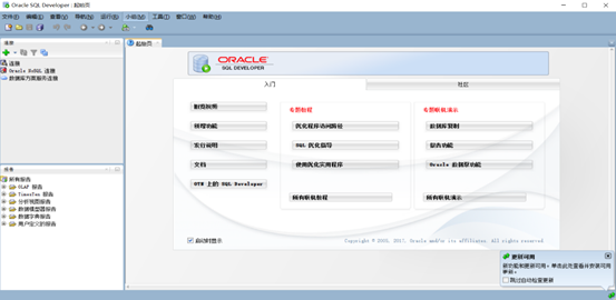 Oracle实验 Oracle安装与配置提交、oracle Sqlplus环境与查询、oracle对象管理及使用、plsql编程、用户