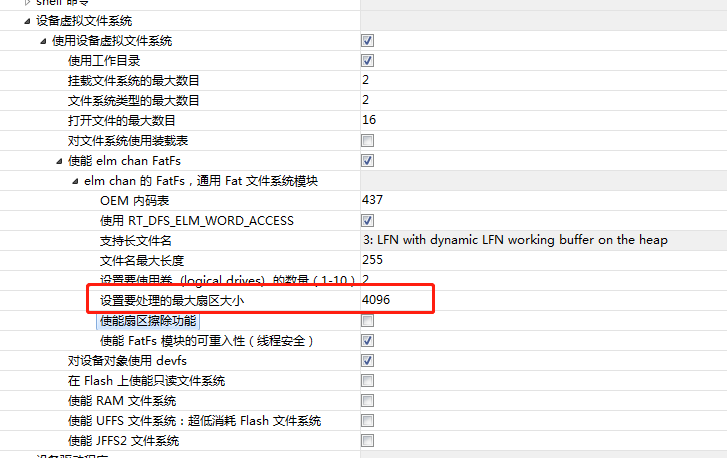 RT-Thread Studio使用笔记（三）：片外SPI Flash_rt-threadblock扇区分配-CSDN博客
