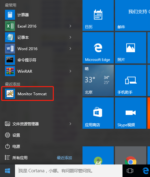 Tomcat 9.0.x 的下载、安装、配置、检测（详细讲解）_tomcat:apache-tomcat-9.x.tar.gz-CSDN博客