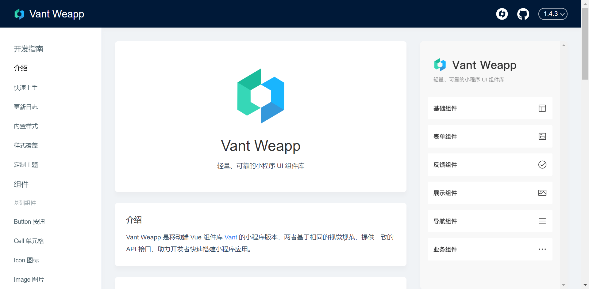 微信小程序组件库 Vant weapp 的使用_微信小程序中使用vant weapp组件,未使用的也被打包编译了,能否自己删除未使用的ui-CSDN博客
