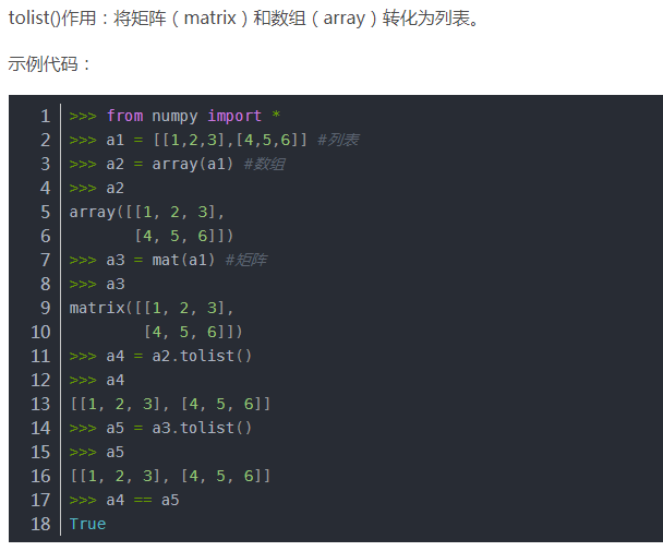 python中tolist()功能-CSDN博客