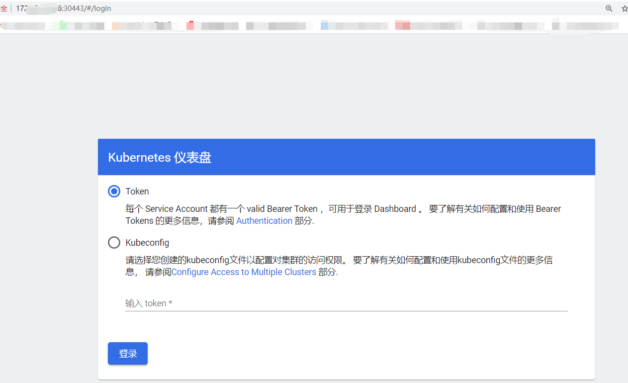 K8S部署前端可视化dashboard插件（坑已踩完）_error: error validating "recommended.yaml": error -CSDN博客