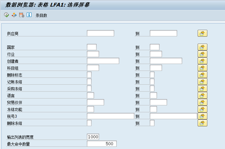 SAP中供应商清单输出方法_sap mkvz-CSDN博客