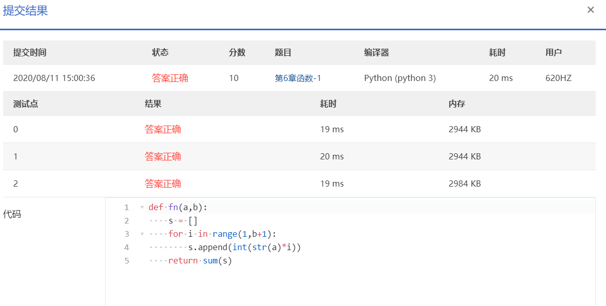 第6章函数 1 使用函数求特殊a串数列和 10分【python版本】使用函数求特殊数列和。给定两个 不超过9的正整数a和n，要求编写函数fnan求aaaaaa Csdn博客