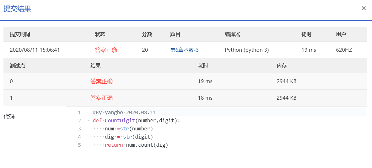 第6章函数 3 使用函数统计指定数字的个数 20分【python版本】python中返回一个整数包含的各数出现的次数 Csdn博客 