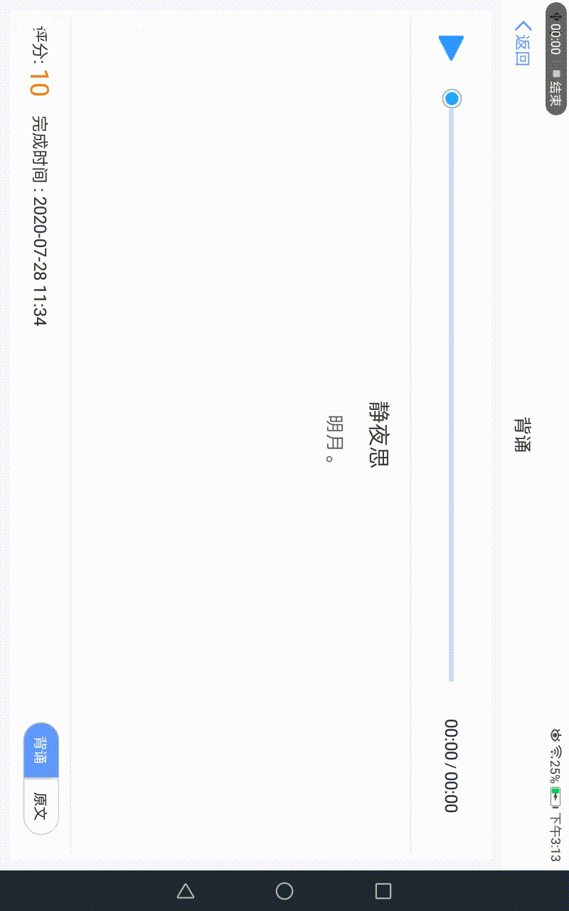 Android——Mediaplay音频播放最详细最全面使用方法-以及自定义seekbar 样式_mediaplayer播放byte[]-CSDN博客