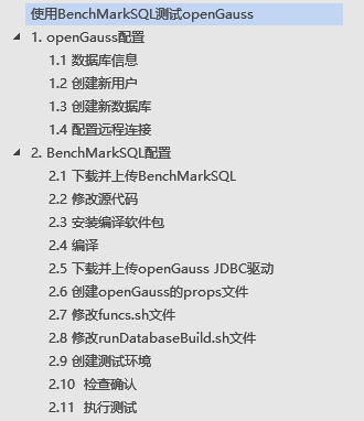使用BenchMarkSQL测试openGauss_benchmarksql opengauss-CSDN博客