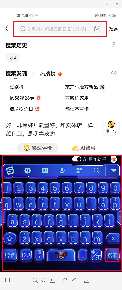 android EditText搜索页面自动弹出软键盘，且响应软键盘的搜索按钮。_android 搜索框键盘谈起下来了-CSDN博客