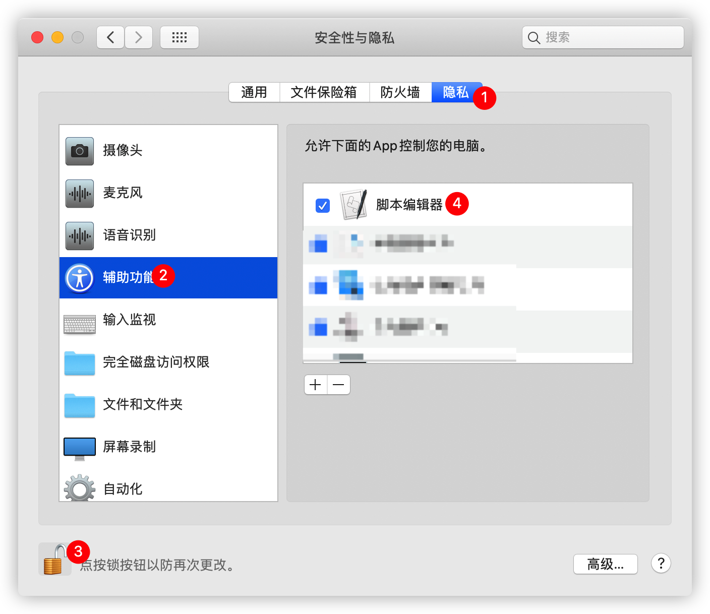 【applescript】使用脚本编辑器编写自动登录qq脚本并生成app 写一个挂qq脚本 Csdn博客