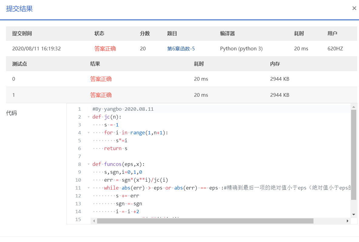 第6章函数-5 使用函数求余弦函数的近似值 (20分)【Python版本】_本题要求实现一个函数，用下列公式求cos(x)近似值，精确到最后一项的绝对值小于eps（绝对值小于e-CSDN博客