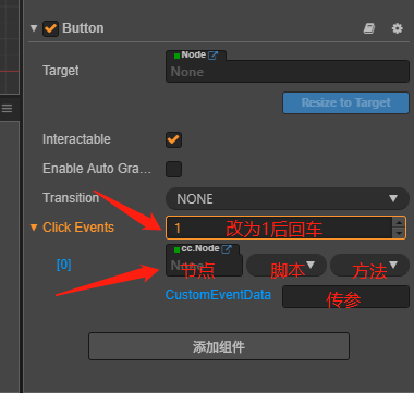 Cocos creator 基础学习---添加点击事件_cocos creator2.4 动态添加点击事件-CSDN博客