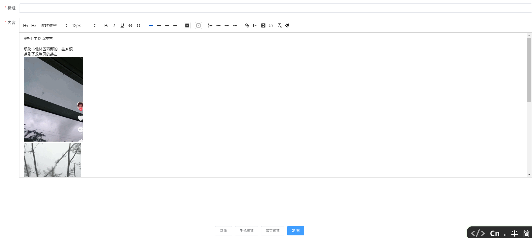 【5毛特效】不就是台iphone嘛，Vue纯手工实现“手机预览”and“网页预览”_vue 实现手机 iphone12 效果-CSDN博客