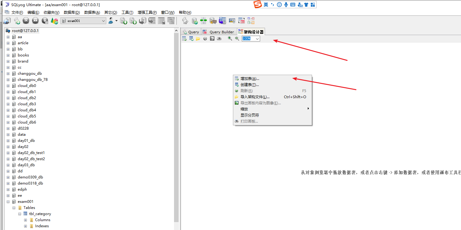 使用sqlyog快速创建表,改变结构,创建外键_sqlyog修改表结构-CSDN博客