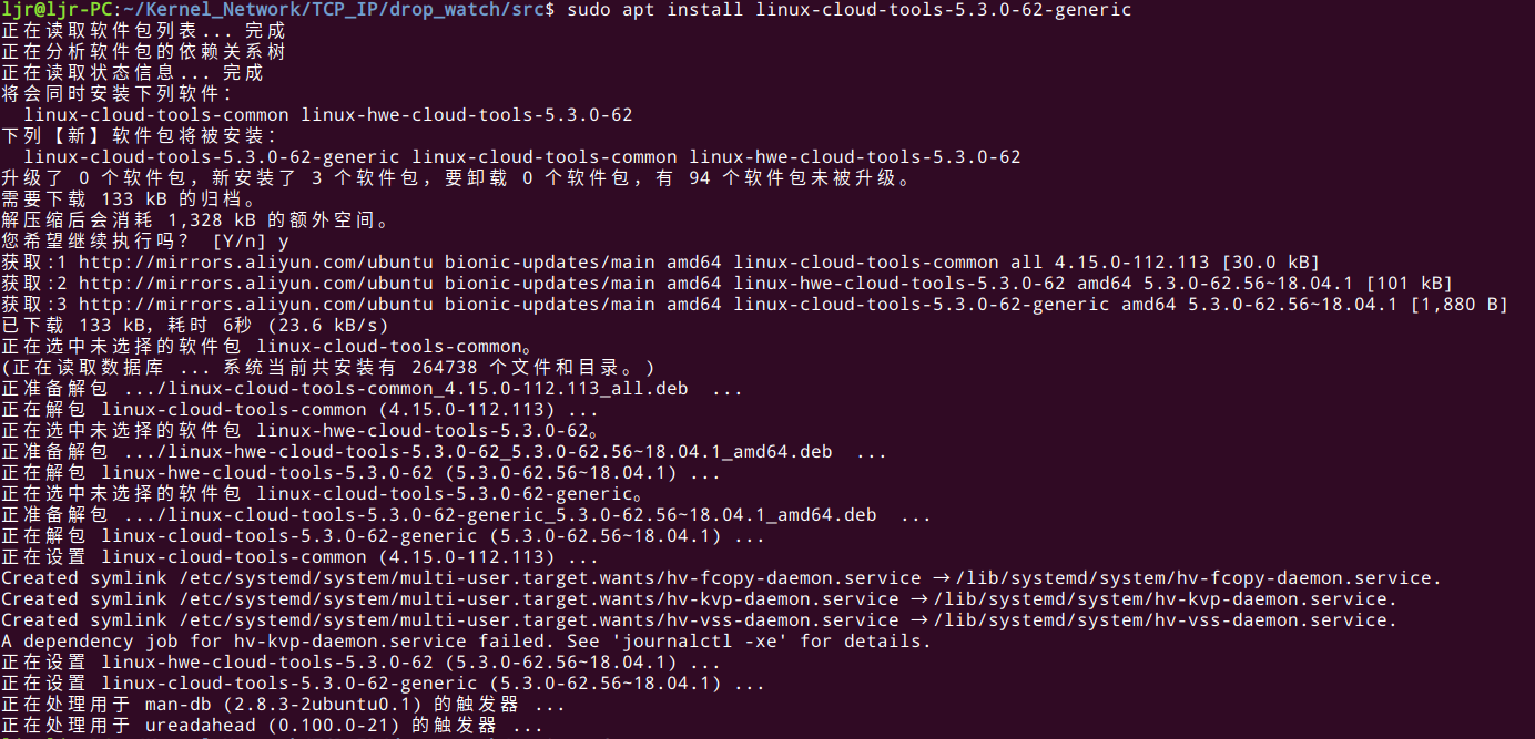 使用perf监控Linux内核网络丢弃的数据包_perf诊断丢包-CSDN博客