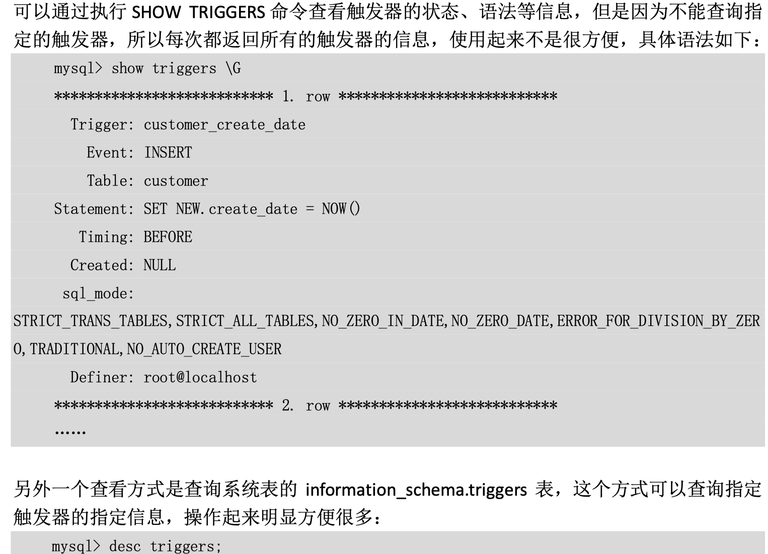 Mysql触发器mysql 触发器 Csdn博客 