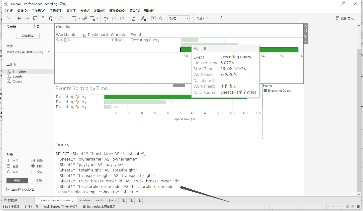Tableau导出sql语句tableau能导出sql吗 Csdn博客 