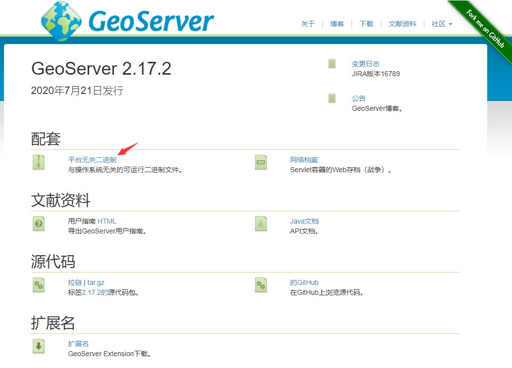 企业实战（21）基于Linux下安装部署GeoServer地图服务_waiting for geoserver to be up and running-CSDN博客