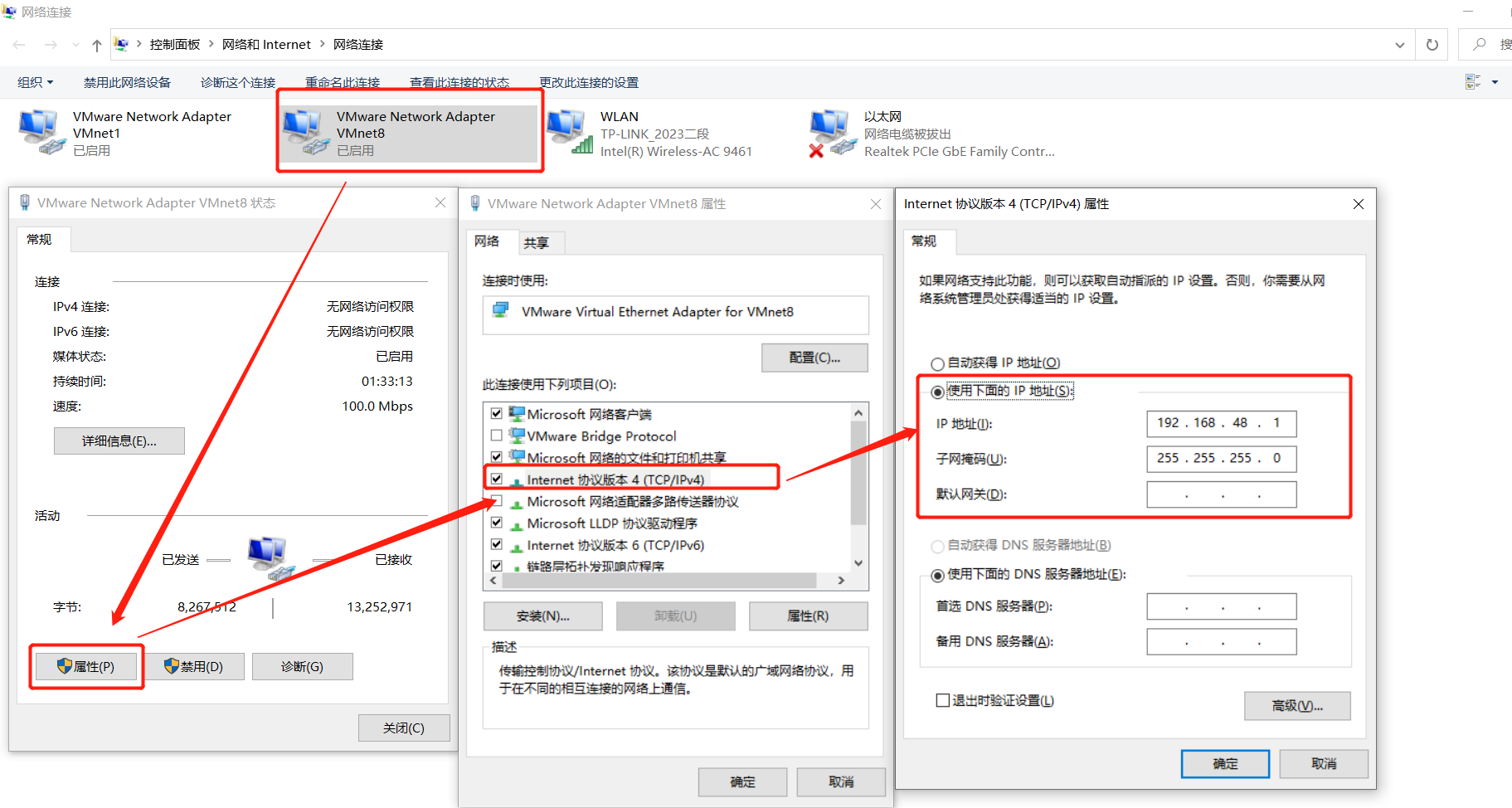 Linux连接网络——VMnet8 模式共享主机网络配置静态 IP 和 DNS_vmnet8 linux获取ip-CSDN博客