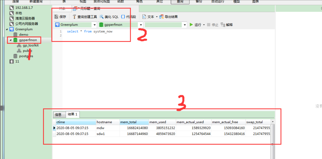 greenplum监控工具 GPCC6.0 安装_greenplum监控工具gpcc-CSDN博客