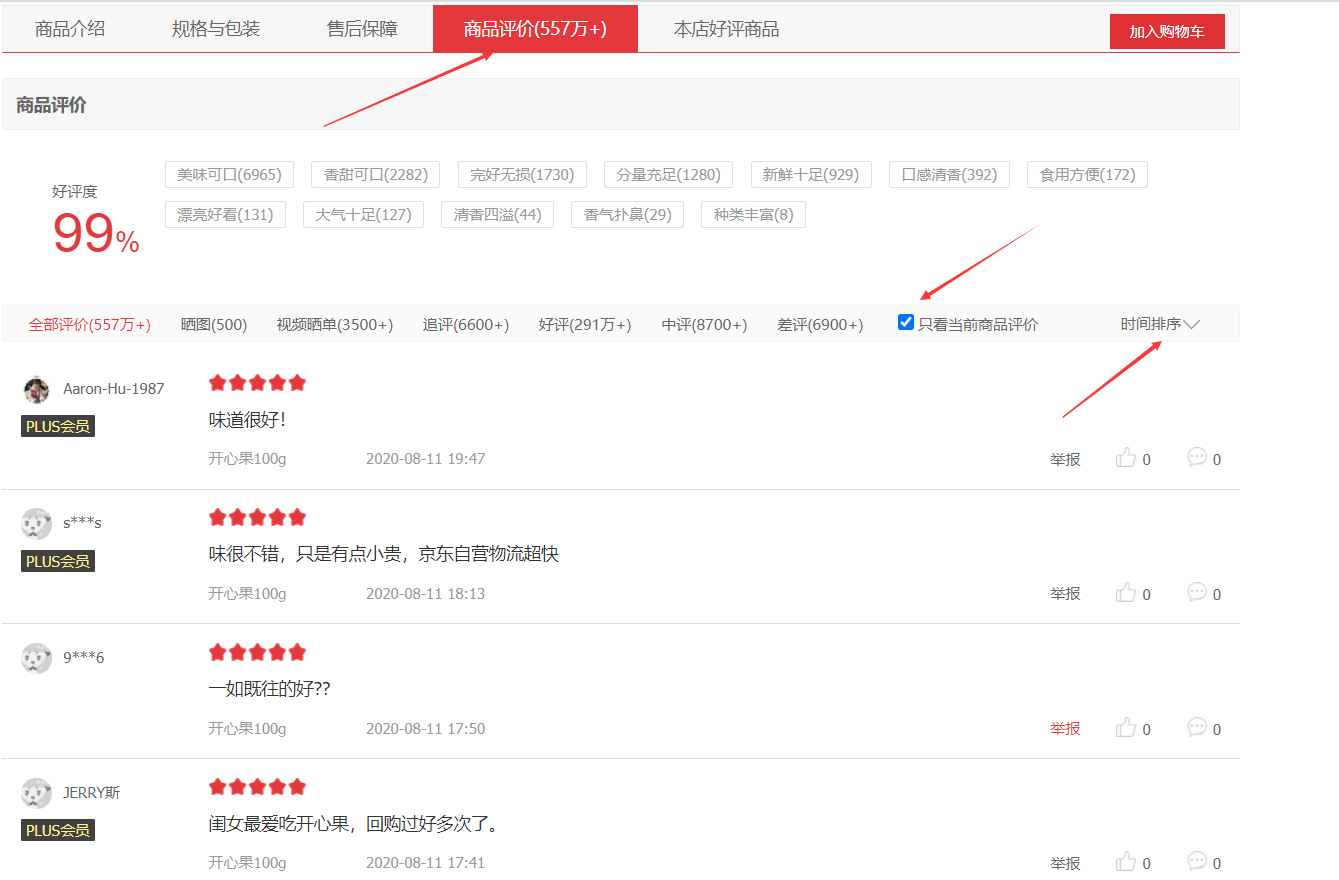 Python 爬取京东商品评论 词云展示网络爬虫爬取数据可视化或词云展示如京东618python相关书籍信息 Csdn博客 