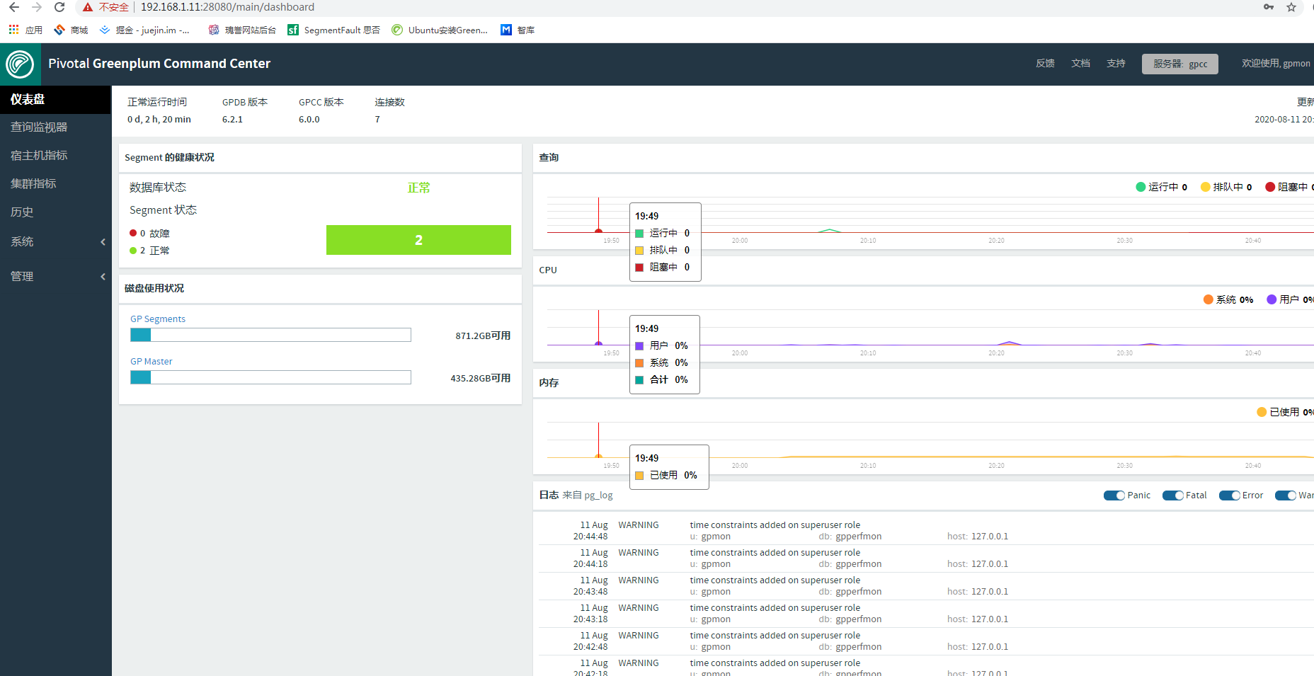 greenplum监控工具 GPCC6.0 安装_greenplum监控工具gpcc-CSDN博客