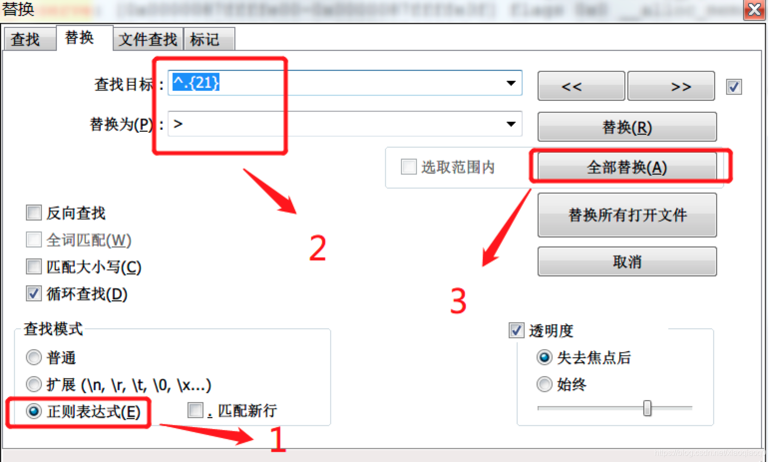 正则表达式替换文本前n字符正则表达式 去掉每行前面几个字符 Csdn博客