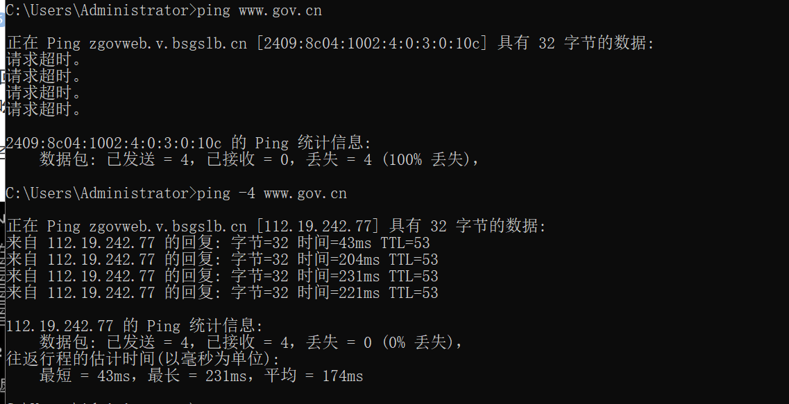 ping得到ipv4与ipv6地址_ping ipv4-CSDN博客