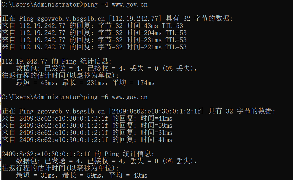 ping得到ipv4与ipv6地址_ping ipv4-CSDN博客