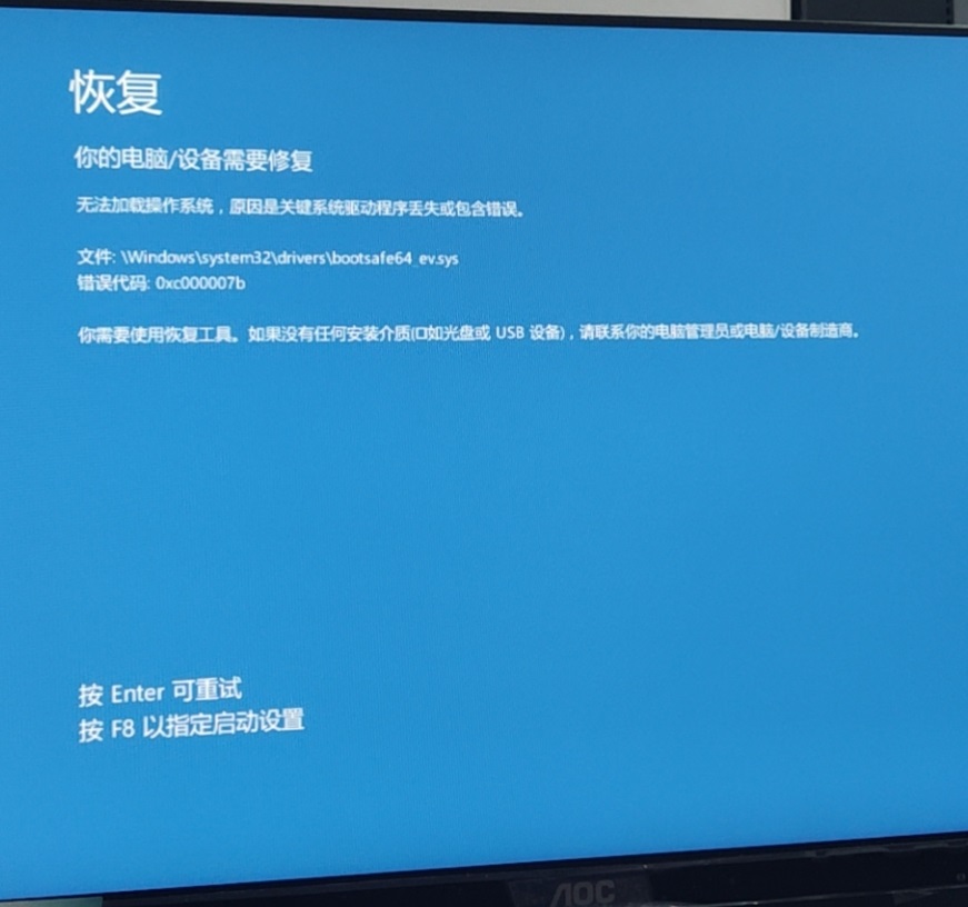 Windows10 错误代码：0xc000007b 问题解决_你需要使用恢复工具如果没有任何安装介质-CSDN博客