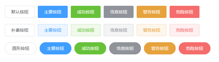 Element-UI整理（一）：基础_elementui的typography 字体怎么使用-CSDN博客