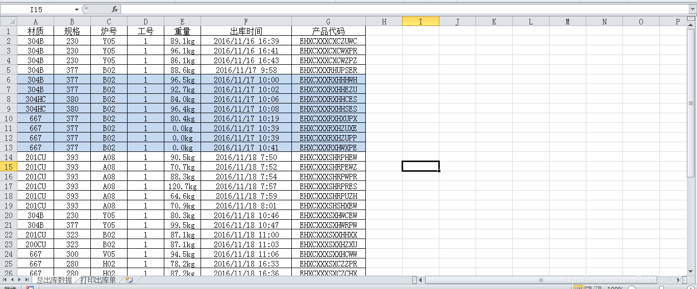 Excel Vba高级编程 根据日期查找数据vba时间段查询提取数据 Csdn博客