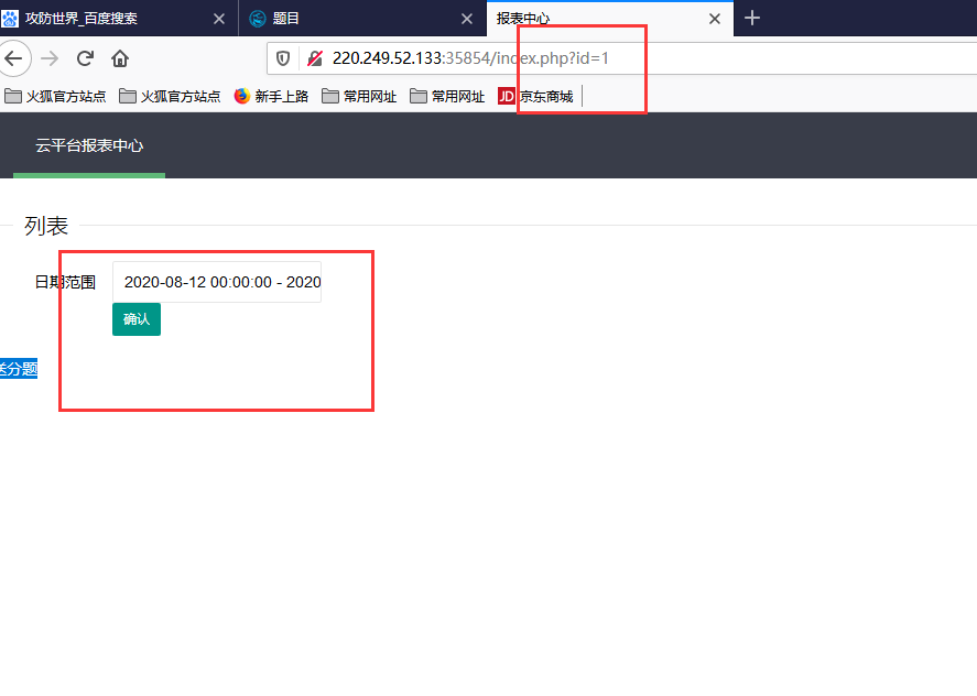 攻防世界-ics-06详解-CSDN博客