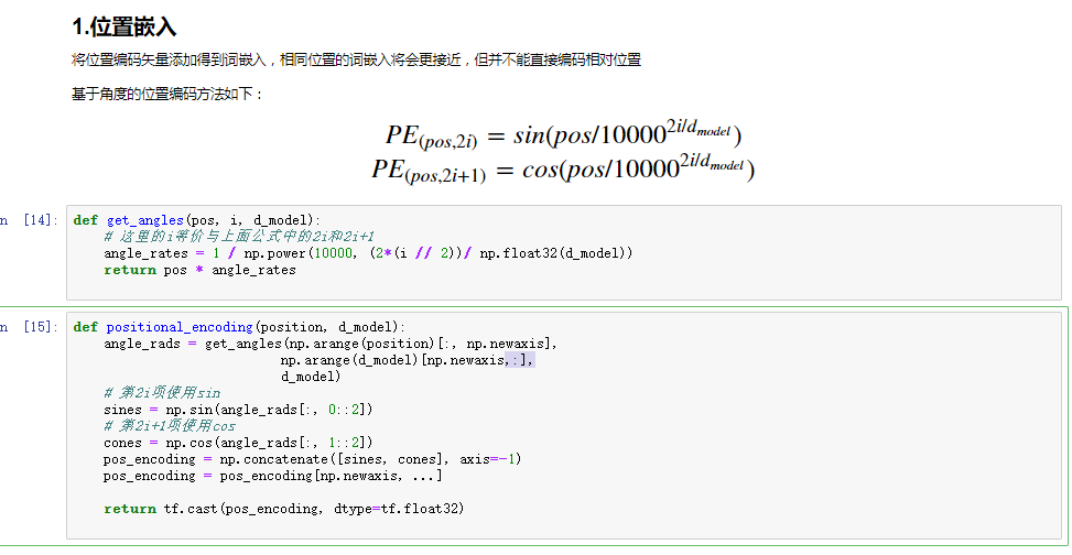 tensorflow2.0之 Transformer模型实例 中英翻译。_tensorflow使用transformers模型实现语言翻译-CSDN博客