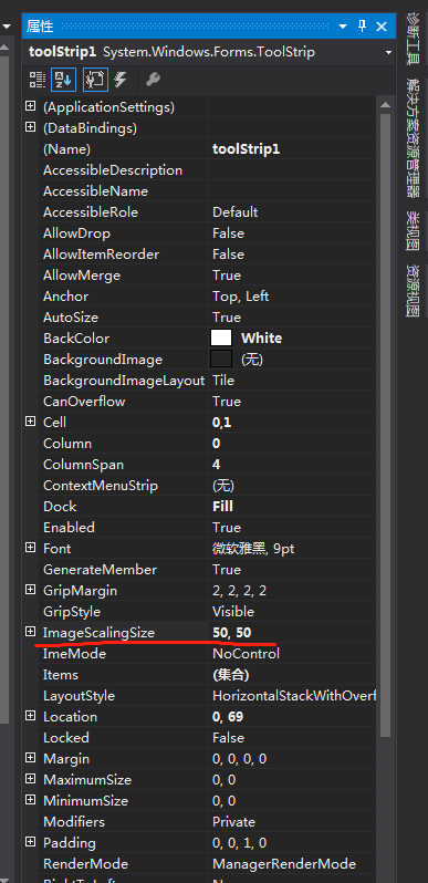 winform 上加ToolStrip时图标大小调整_toolstrip控件图片大小-CSDN博客